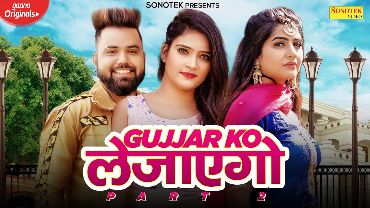 Gujjar ko Le jayego (Part 2)| Sonika Singh, Divya Jangid, Sunny | New ...
