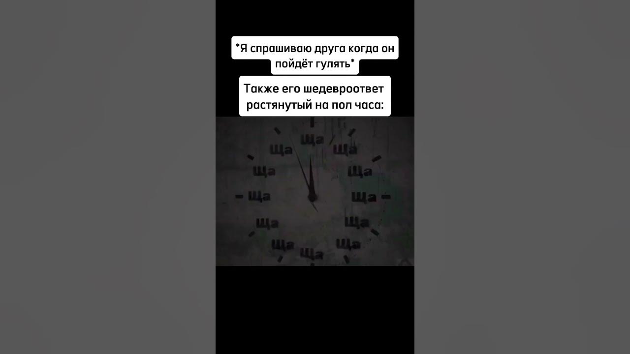 Ща ща ща мемы Youtube