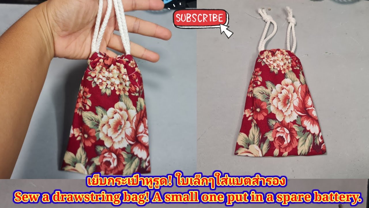 เย็บกระเป๋าหูรูด! ใบเล็กๆใส่แบตสำรอง | Sew a drawstring bag! A small one put in a spare battery ...