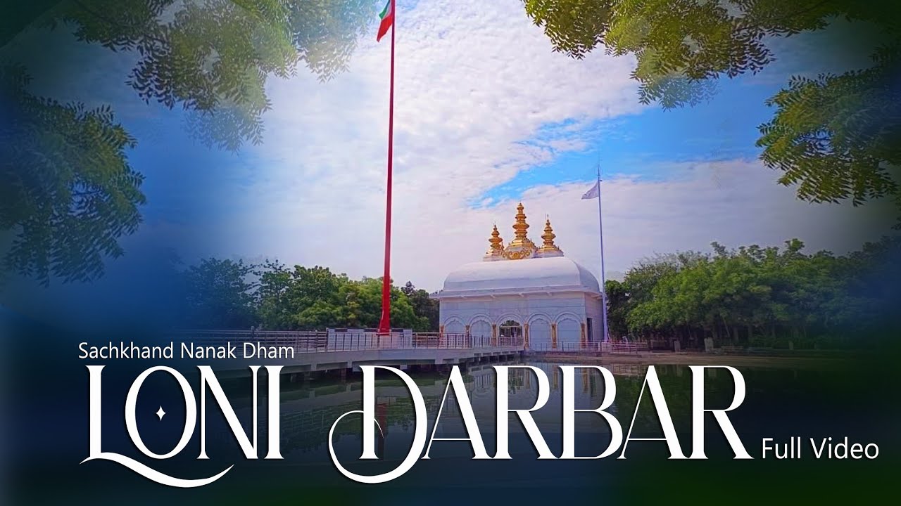 | Sachkhand Nanak Dham | Loni Darbar | Full Video | Must Watch It - YouTube