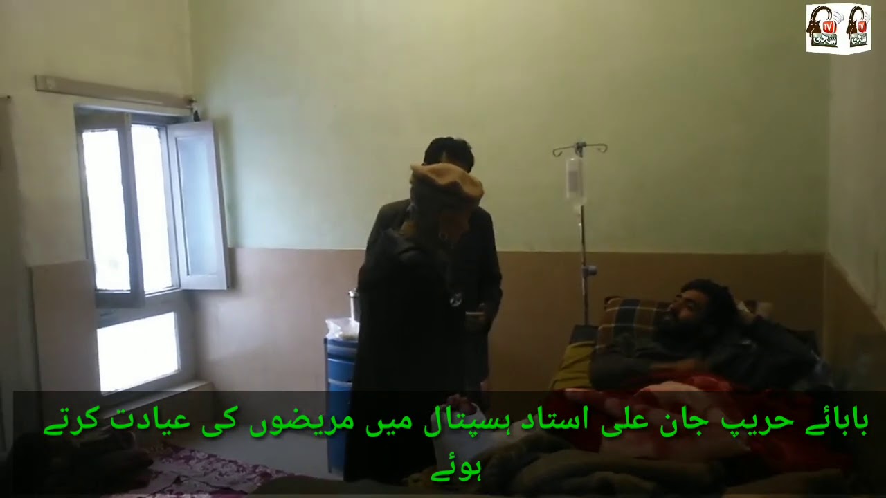 Babae Hareeb_ Ustad Jan Ali In PHQ \Hospital Gilgit.. - YouTube