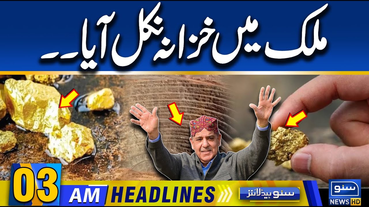 Gold and copper reserves found in Pakistan | 03 AM News Headline | 9 ...