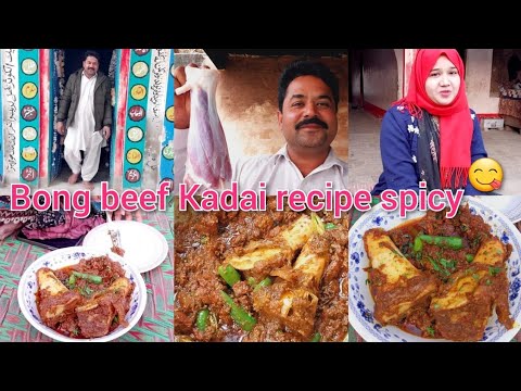 Bong beef Kadai spicy recipe - YouTube