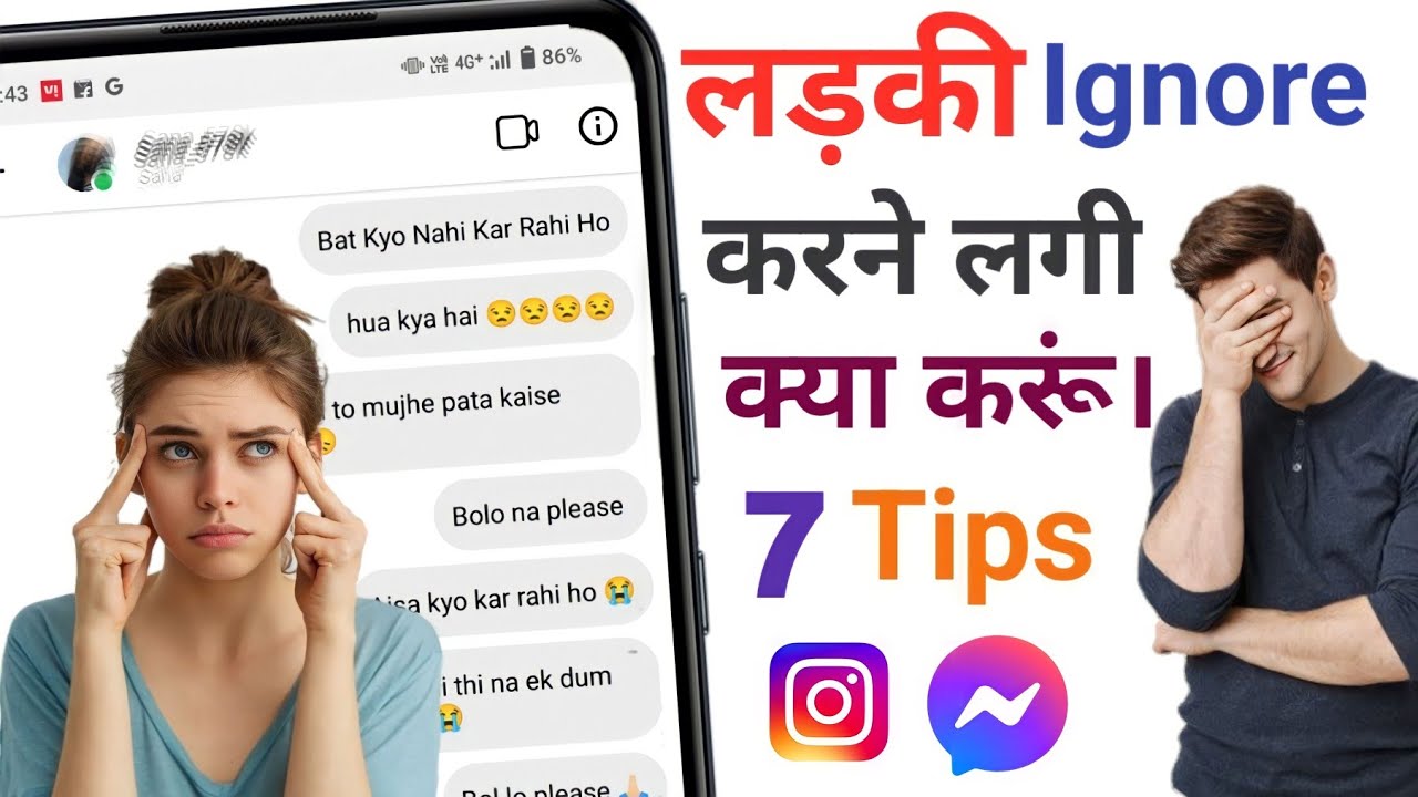 Ladki Ignore Karti Hai To Kya Karen l Sameer Tech #instagram - YouTube