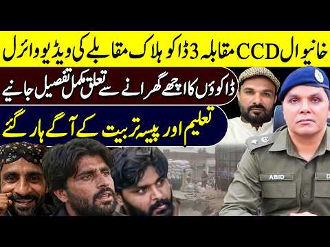 Khanawal CCD Muqabla | 3 Daku Halaak | Viral Video | True Crime Report | Shaan Pakistan