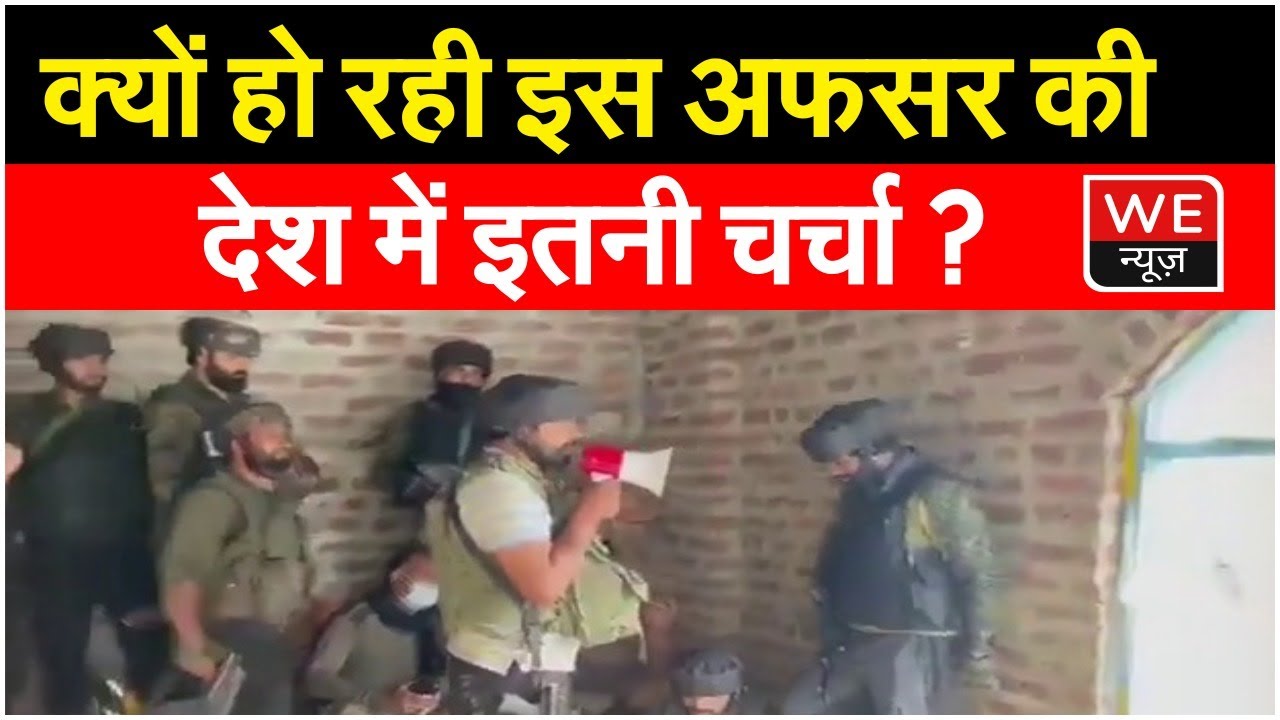 Kashmir में Major Rohit Shukla का Video हो रहा खूब Viral, जानिये क्या ...