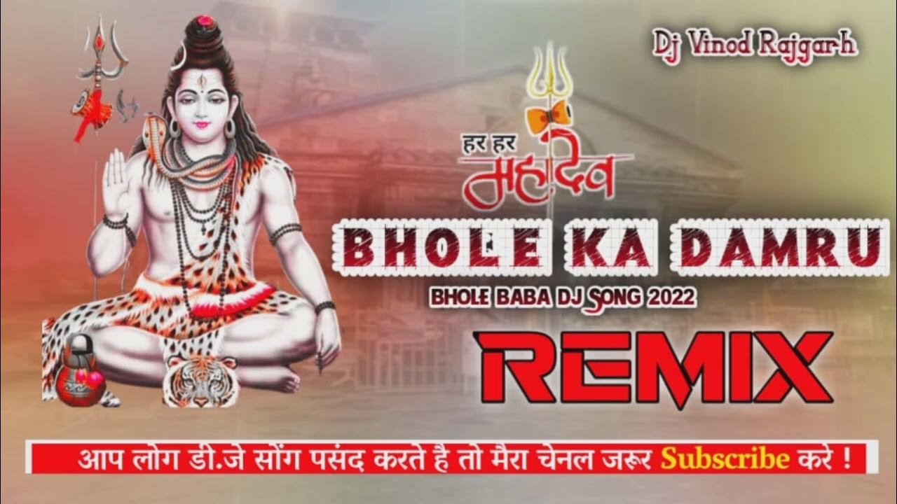 Bhole Ka Damru Bhole O Tera Baje Damaru Dj Remix || Bhole Ka Damru DjRemix || Dj Vinod Rajgarh ...