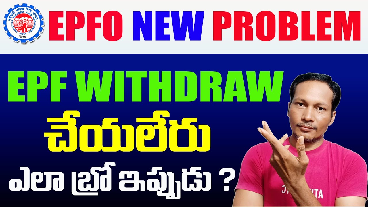 EPF Big Issue || EPF New Update 2024 || EPF New Issue 2024 - YouTube