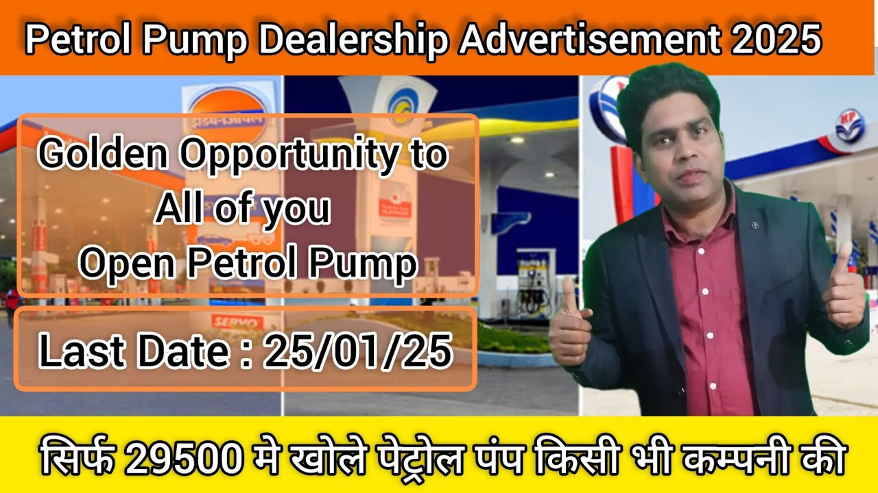 सिर्फ 29500 मे पेट्रोल पंप खोले। Petrol Pump Dealership | Petrol Pump ...