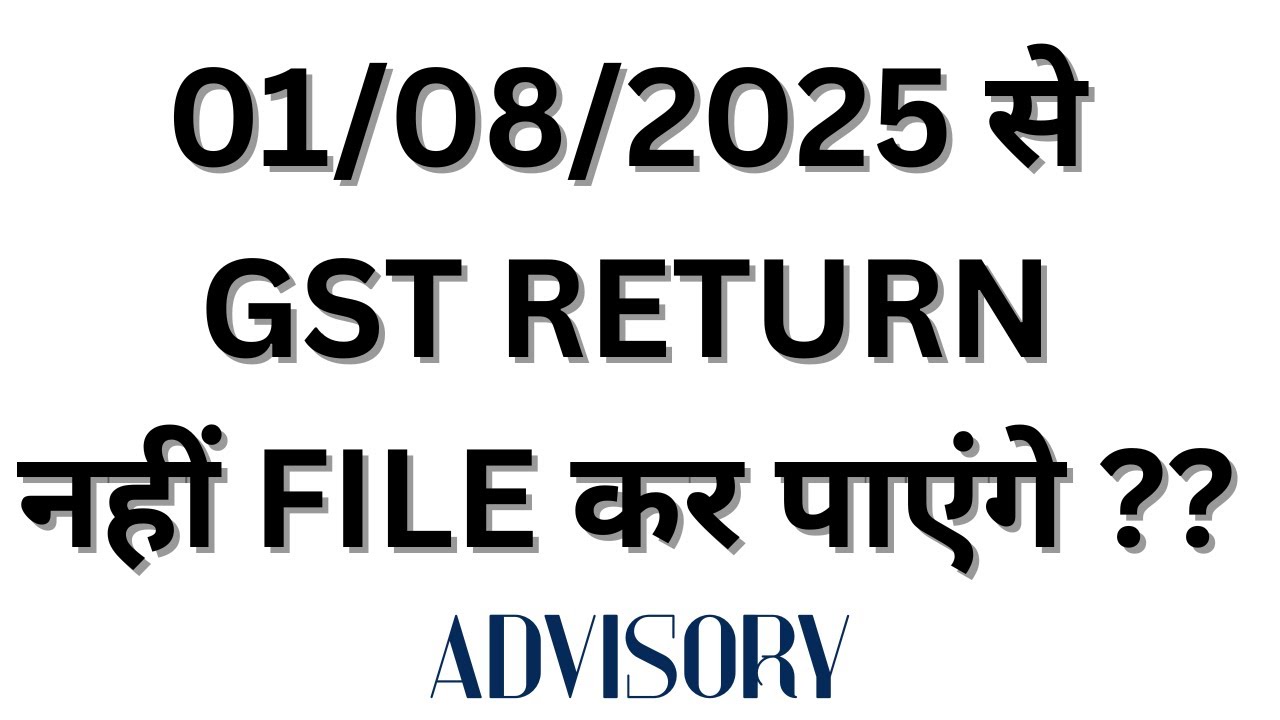 01/08/2025 से GST RETURN FILE करना हो जायेगी DISABLED || - YouTube