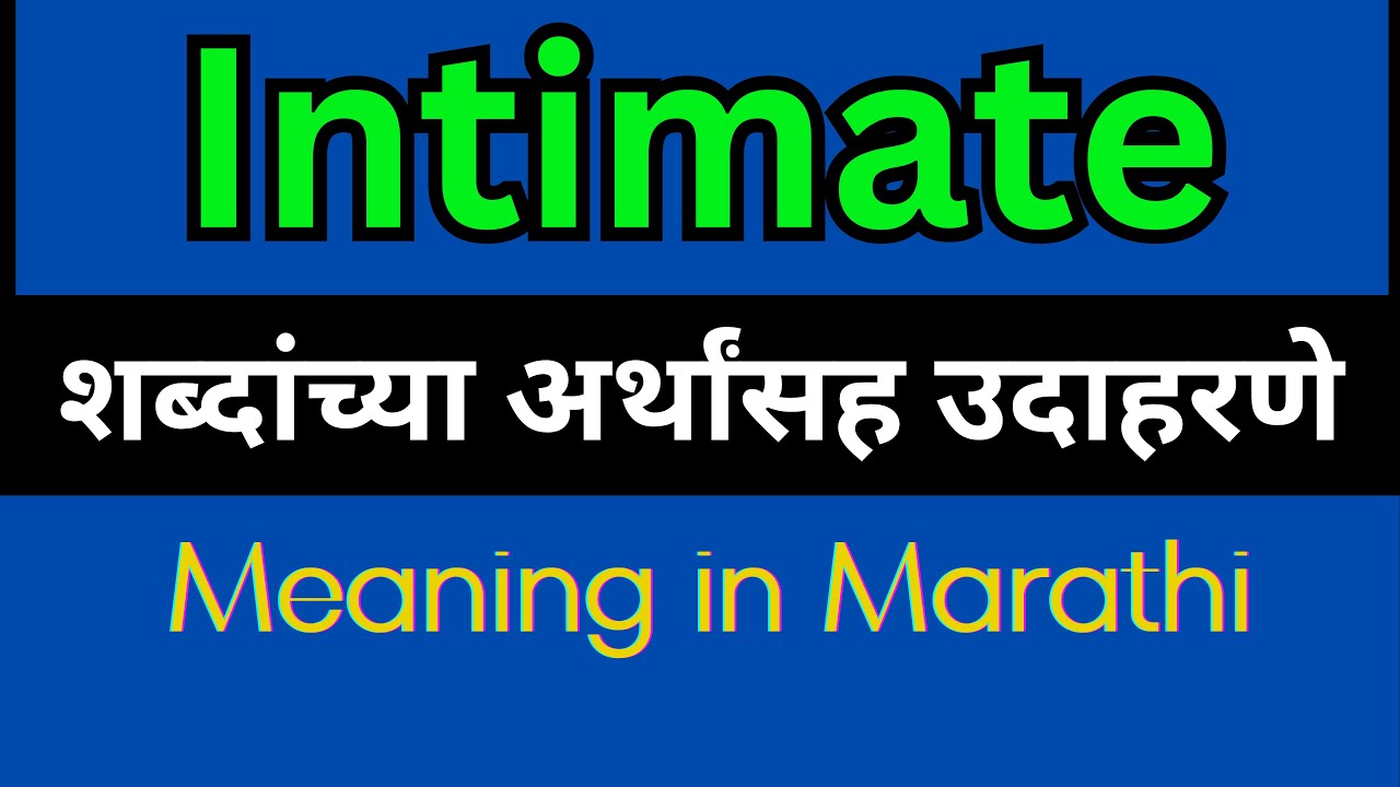 Intimate Meaning In Marathi /Intimate mane ki - YouTube