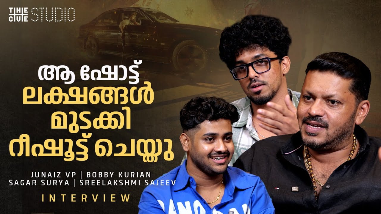 Junaiz VP, Bobby Kurian, Sagar Surya Interview | Pani Movie | Joju ...