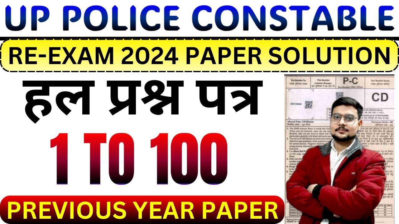 UPP RE-EXAM PAPER 2024 | UP POLICE SOLVED PAPER 2023 | UP POLICE MODEL ...