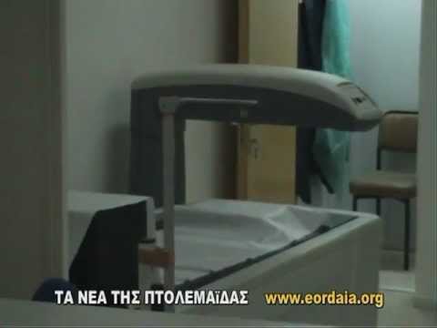ΝΕΟΣ ΑΞΟΝΙΚΟΣ ΤΟΜΟΓΡΑΦΟΣ ΣΤΟ ΜΠΟΔΟΣΑΚΕΙΟ ΝΟΣΟΚΟΜΕΙΟ - YouTube