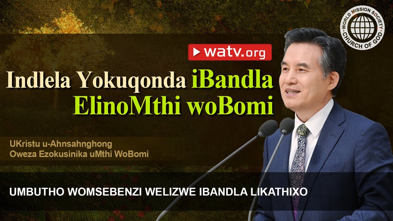 UKristu u-Ahnsahnghong Oweza Ezokusinika uMthi WoBomi | Ibandla ...
