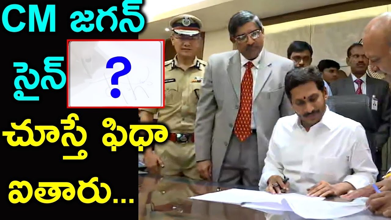 Chief Minister YS Jagan Signs His First Signature in Andhra Pradesh ...