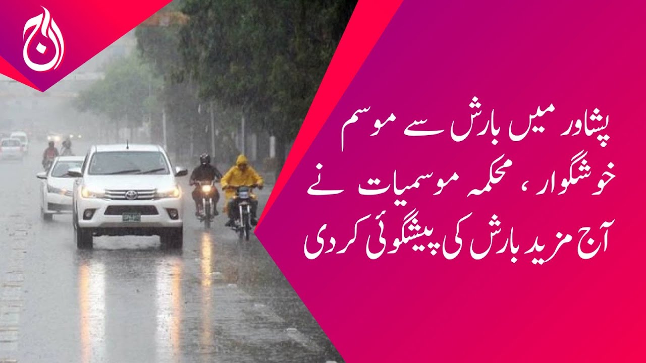 Peshawar: weather is pleasant due to rain - Meteorological department ...