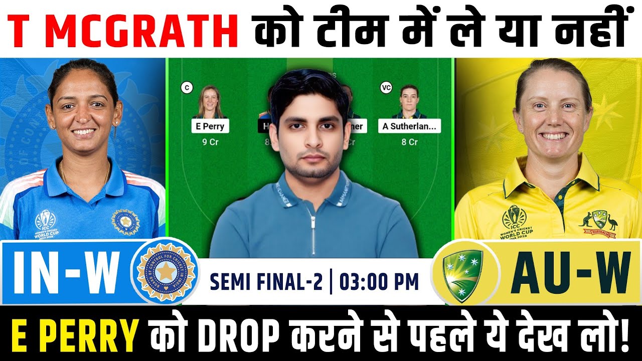 IND vs AUS Women's ODI World Cup Semifinal Match Prediction, IND W vs ...