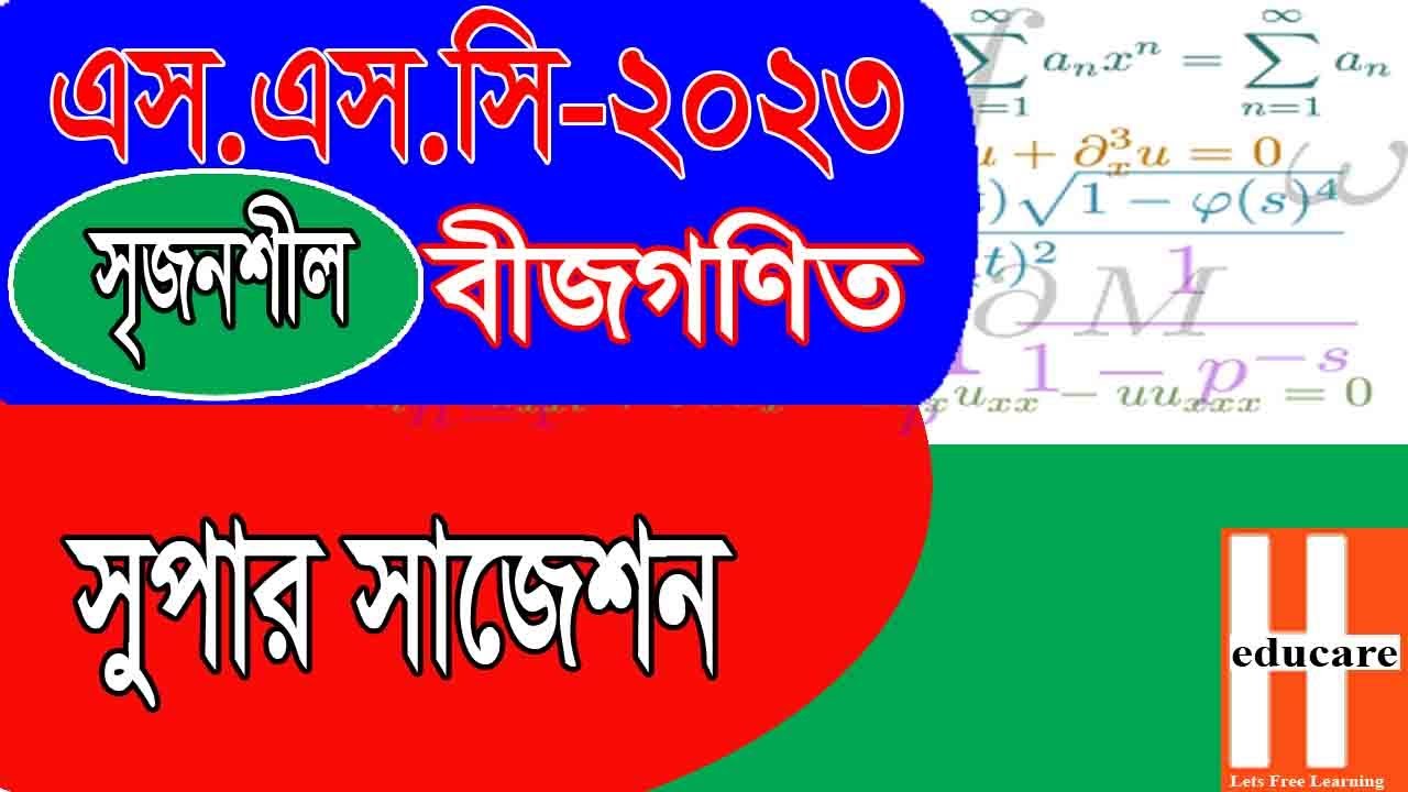 SSC math suggestion 2023 - YouTube