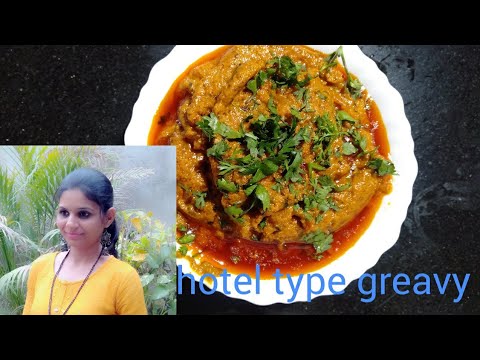 masala ek bhajya anek | hotel type greavy | khup mast ekda nakki karun ...