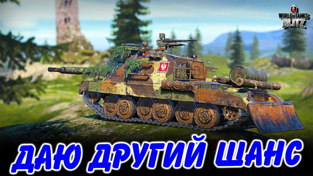 🚔NC 70 BLYSKAWICA - ДАЮ ДРУГИЙ ШАНС🤔 / ПОЛЬСЬКА ПТ-САУ / ШТУРМОВІ ...