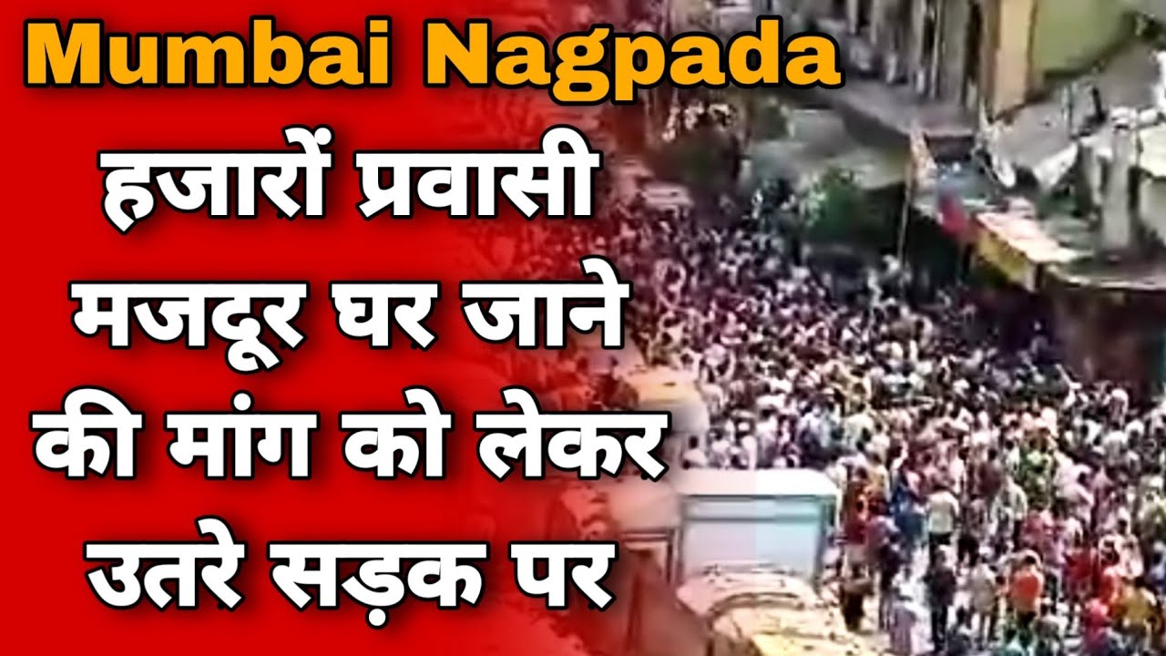 Mumbai Nagpada mai jama hue Migrant workers, Police ne ki Lathicharge ...