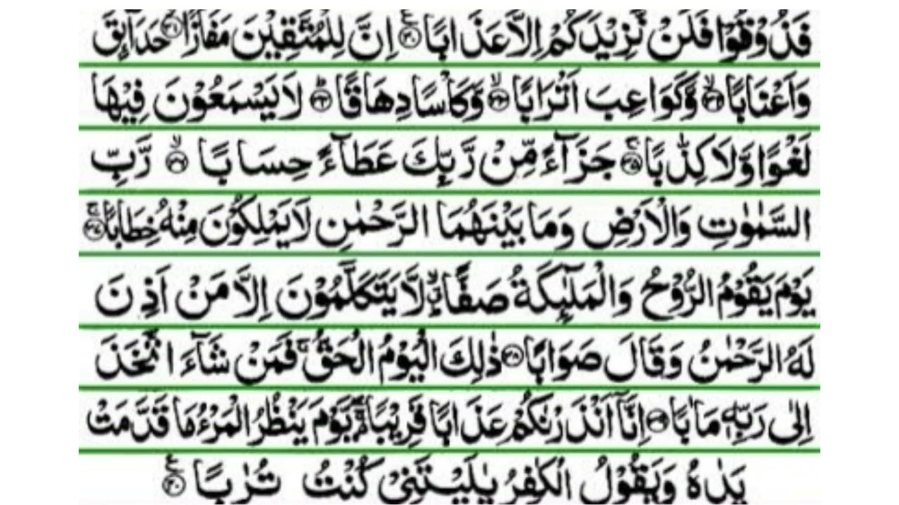 Hafalan Qs.An Naba ayat 1-40 - YouTube