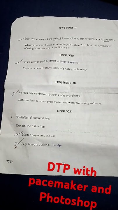 PGDCA 2nd semester DTP with pagemaker and Photoshop - YouTube