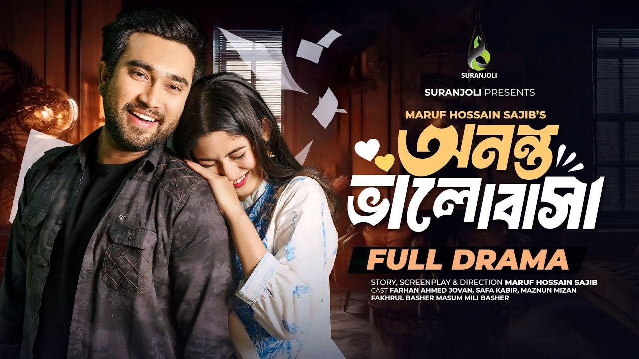 অনন্ত ভালোবাসা | Anonto Valobasha | Full Natok | Jovan | Safa Kabir | Bangla Natok 2024 - YouTube