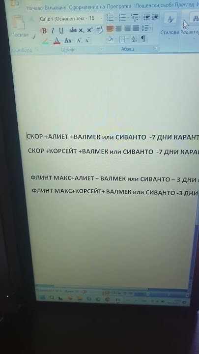 Препарати с къс карантинен срок за пръскане на Зеленчуци Youtube