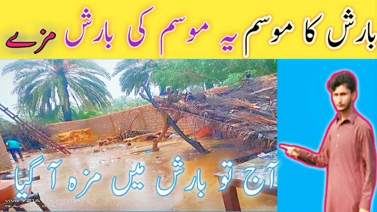 Barish ka mosam mosam ki barish lyrics|| YOUTUBE NEW VIDEO - YouTube