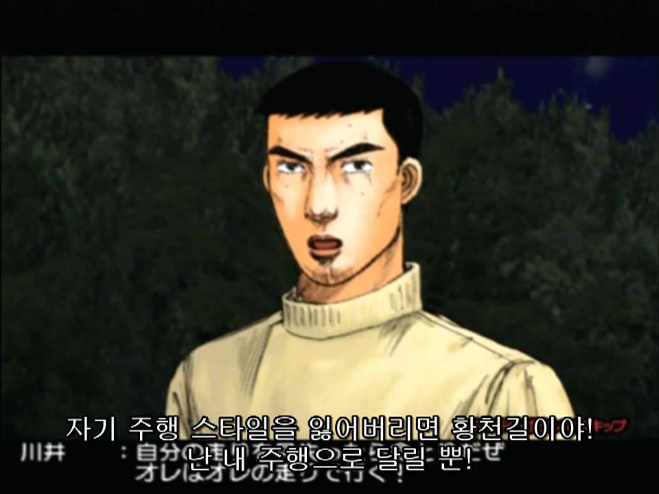 Initial D SS - Momiji Line / Kawai Atsuro (ATSURO) - YouTube
