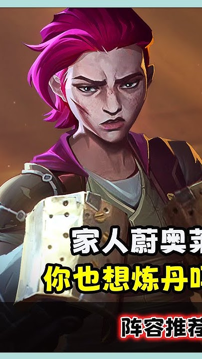 【全知攻略】【魄罗小队】家人高搏击，版本新晋T0 | Teamfight Tactics TFT 英雄联盟云顶之奕 联盟戰棋 S13 - YouTube