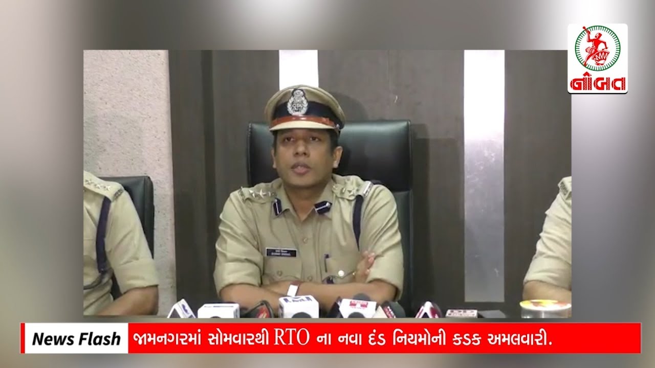 News Flash: Jamnagar SP Sharad Singhal's Press Conference of New ...