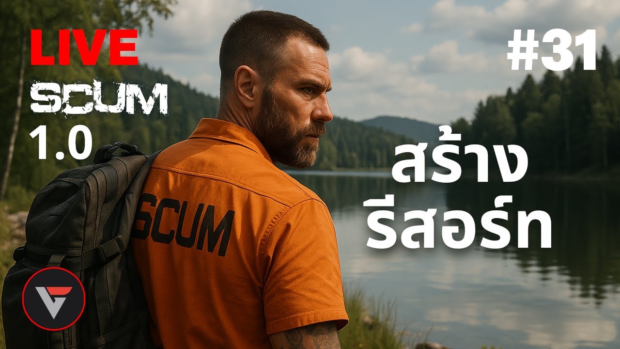 🔴 Live SCUM 1.0 สร้างรีสอร์ทหรู - YouTube