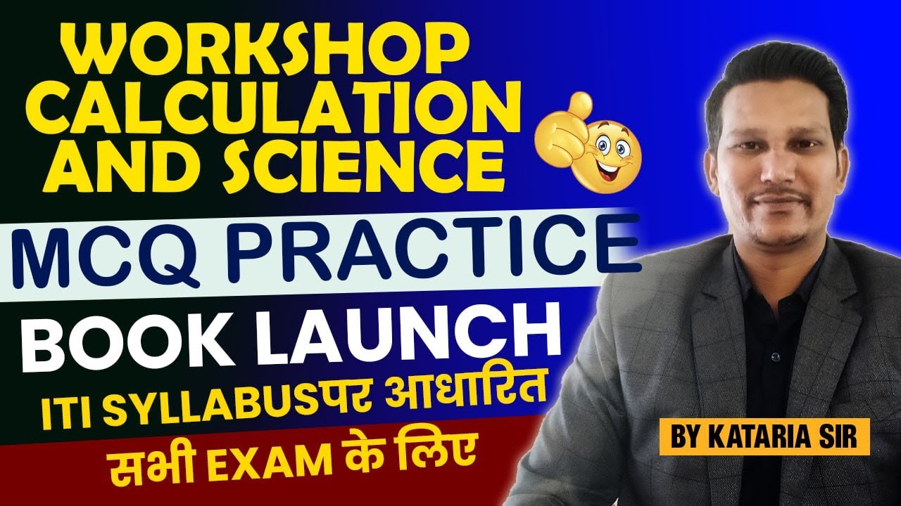 ⭐Work, Claculation and Science | MCQ Practice Book Launch | For All ITI Exams by Katariya Sir ...