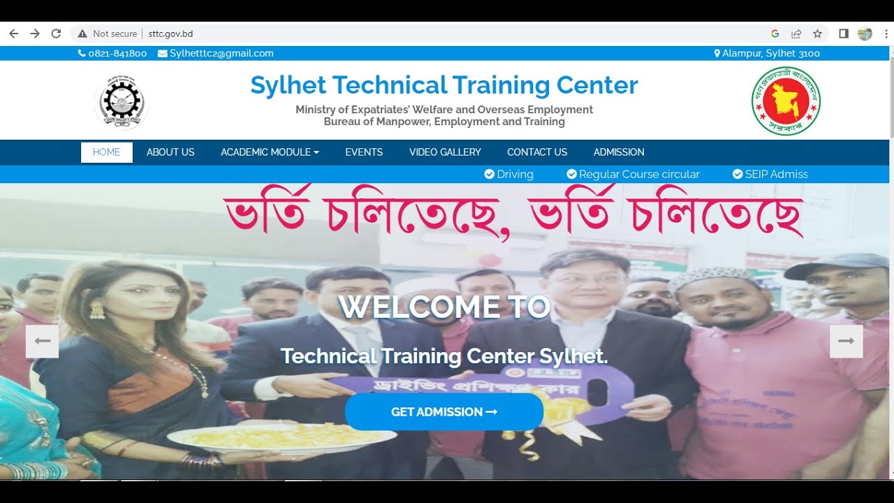 Sylhet Technical Training Center STTC , সিলেট টিটিসি - YouTube