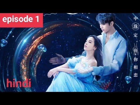 mermaid prince episode 1 in hindi(हिंदी में)||Chinese drama hindi ...