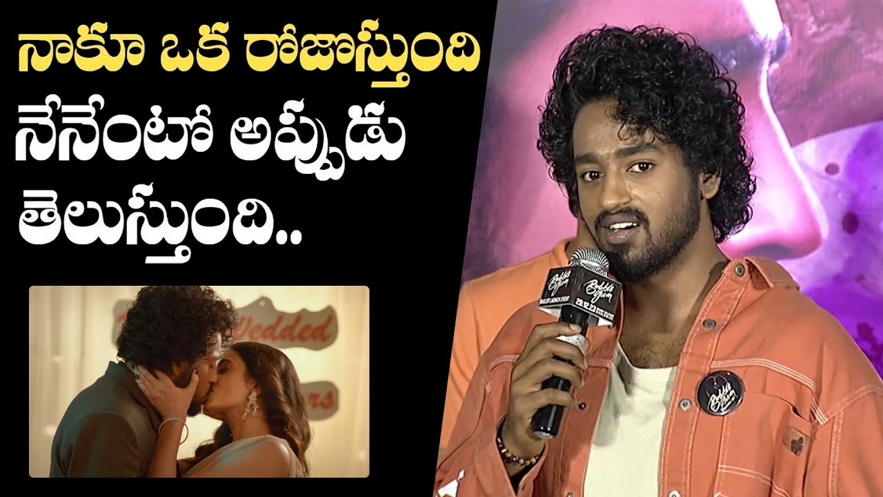 Anchor Suma Son Roshan Kanakala Superb Speech @ Bubblegum Movie Trailer ...