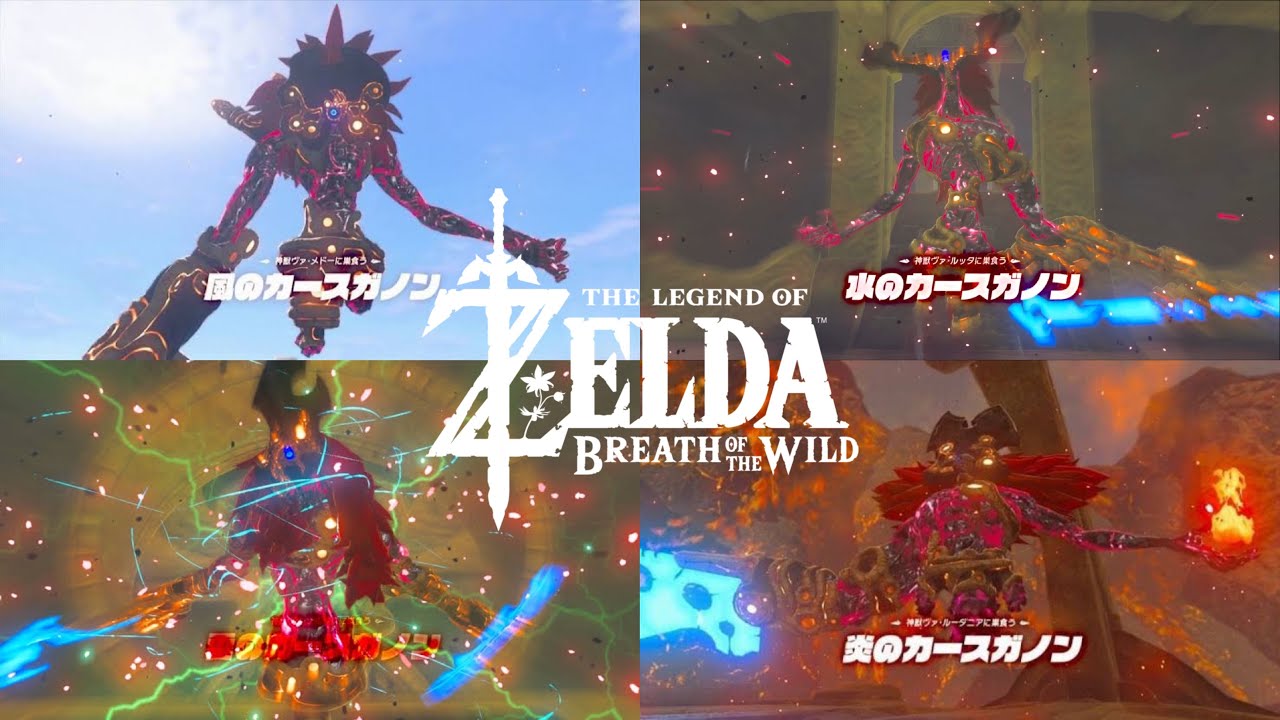 Blight Ganon Theme Mashup (Zelda Breath of the Wild) - YouTube