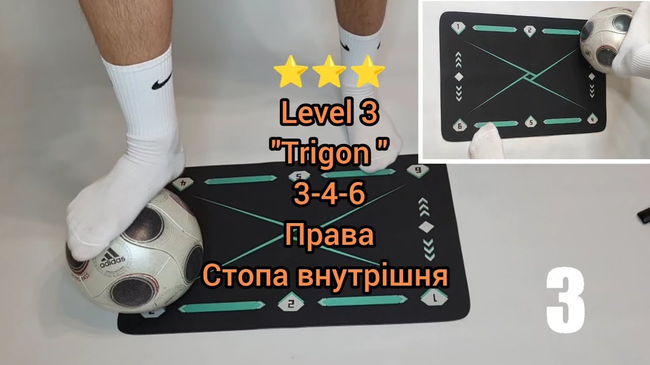 30 - "TRIGON" right Level 3 || PROSKILLS Mastery ball - YouTube
