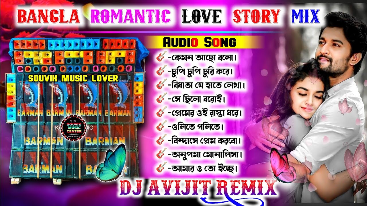 Dj Susovan remix Bangla Love Story Song / Avijit Remix /Dj Bm remix ...
