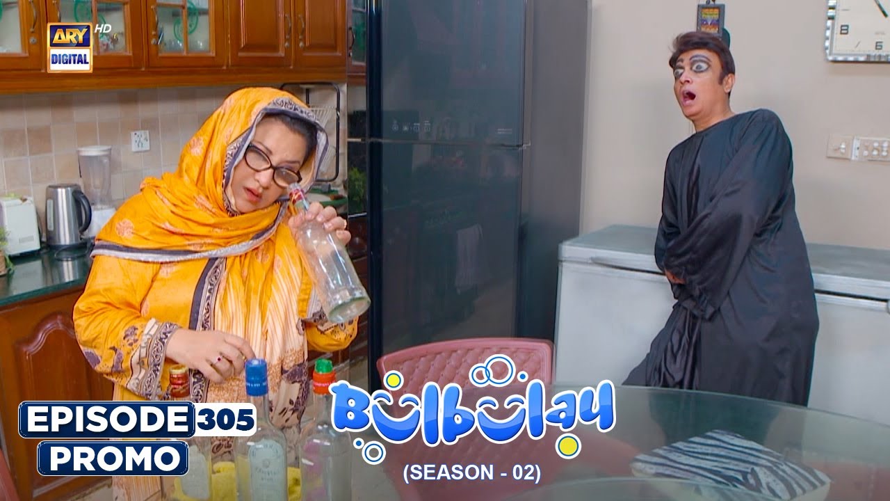 Bulbulay Season 2 Episode 305 | Promo | Comedy | ARY Digital Drama ...