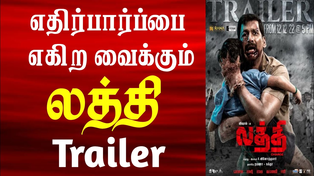 Laththi Official Trailer | Laththi Trailer | Laththi Movie Trailer ...