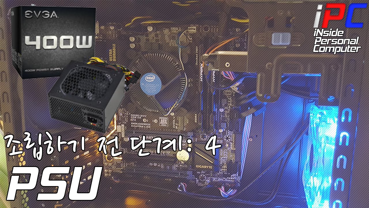 iPC의 Unboxing [PSU] - EVGA 400W Power Supply - YouTube
