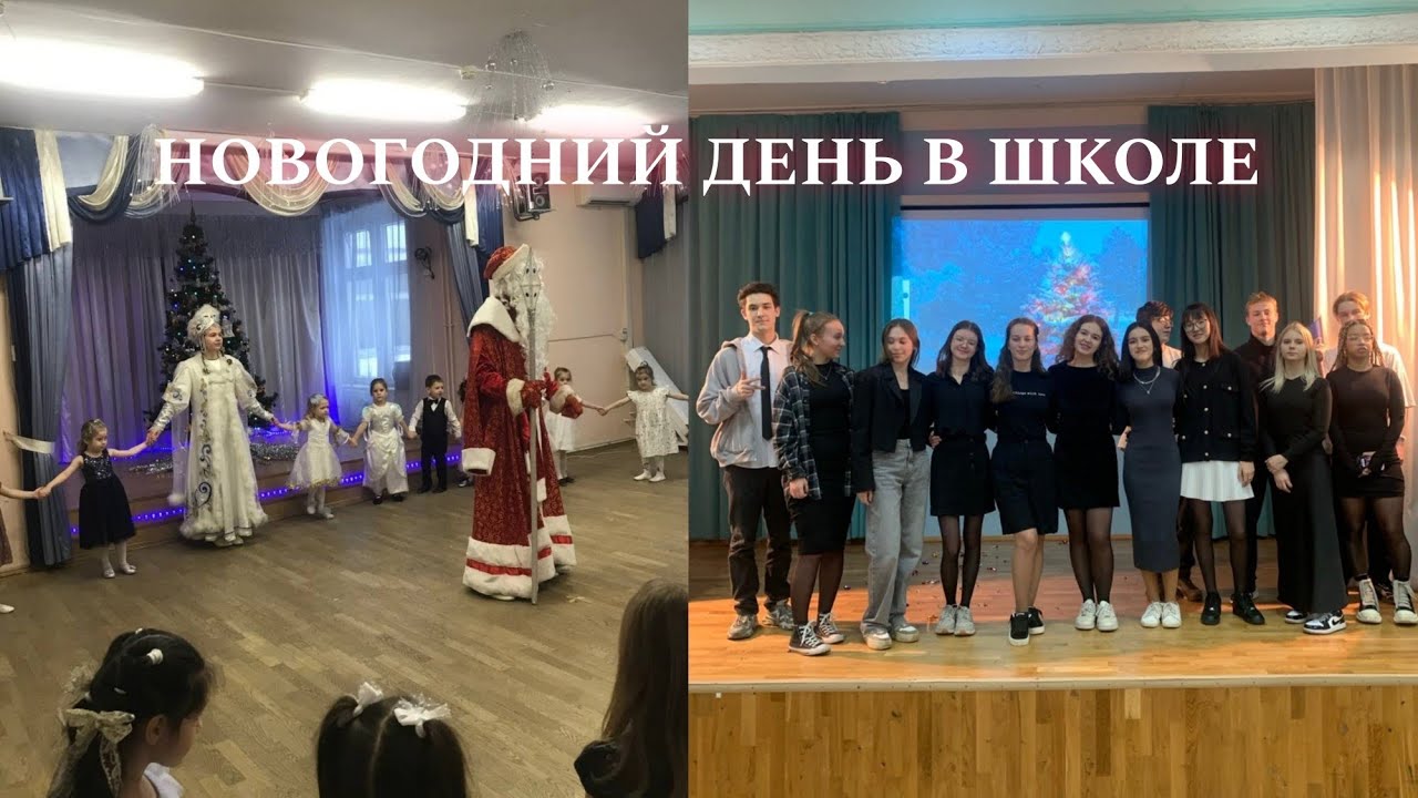 снегурочка и дед мороз в дет саду ||| новогоднее чаепитие - YouTube