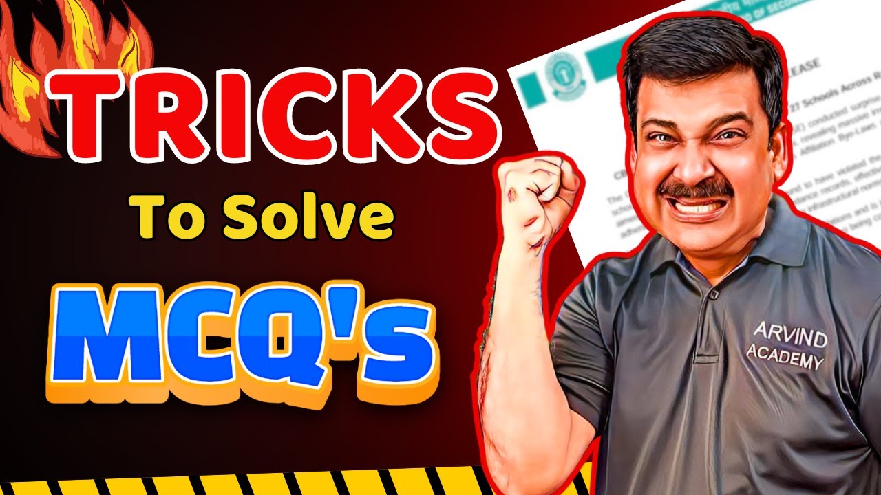 Tricks to Solve MCQ 🎯 How to Solve MCQ 🔥 Best Method to solve MCQ Class ...