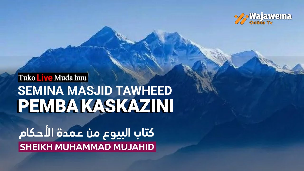 🔴#mubashara SEMINA YA KIELIMU PEMBA MASJID TAWHEED |MLANGO WA BIASHARA |SHEIKH MUHAMMAD MUJAHID ...