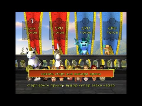 Shrek SuperSlam - Anthrax and Donkey VS Dronkey and Gingerbread Man ...