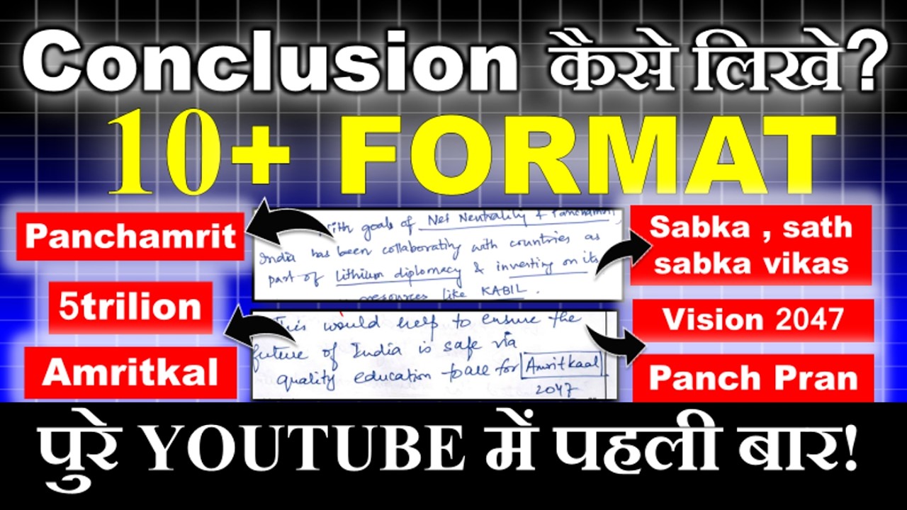 🔥 Top 50 Conclusion keywords for Upsc Mains Answer Writing |Answer ...